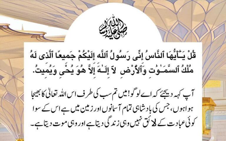 Nabi Sallallahu Alaihi Wasallam Par Pehli Wahi - islamic knowledges