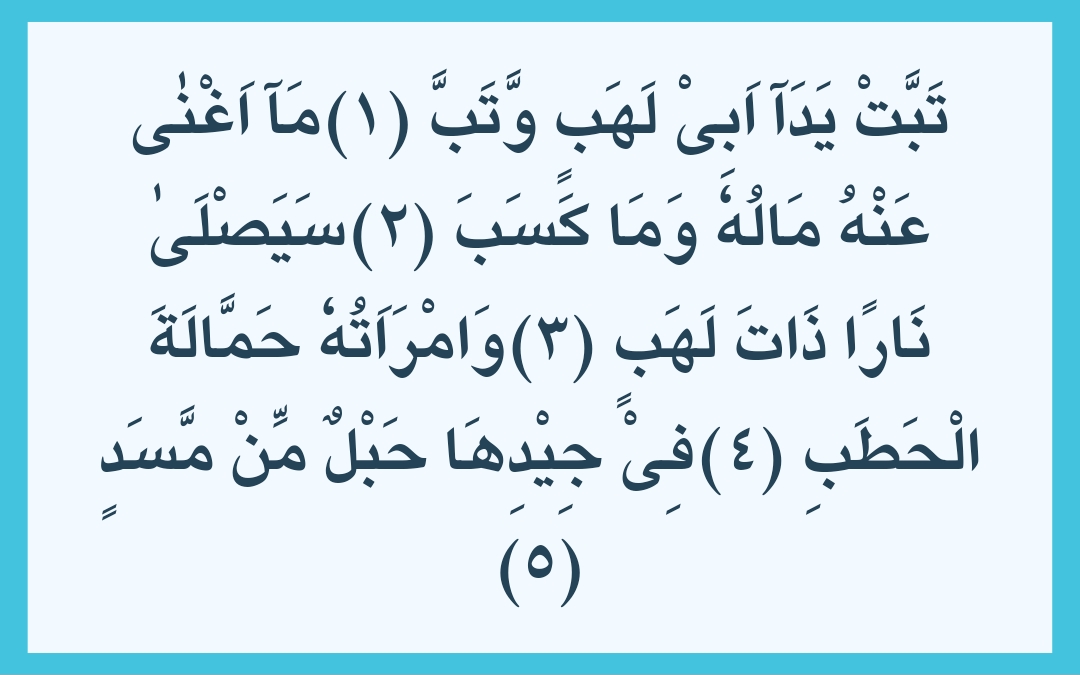 Nabi Sallallahu Alaihi Wasallam Par Pehli Wahi - islamic knowledges