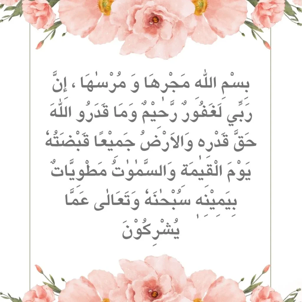 Dua And Sunnah Of Traveling And Names Of Allah - islamic knowledges